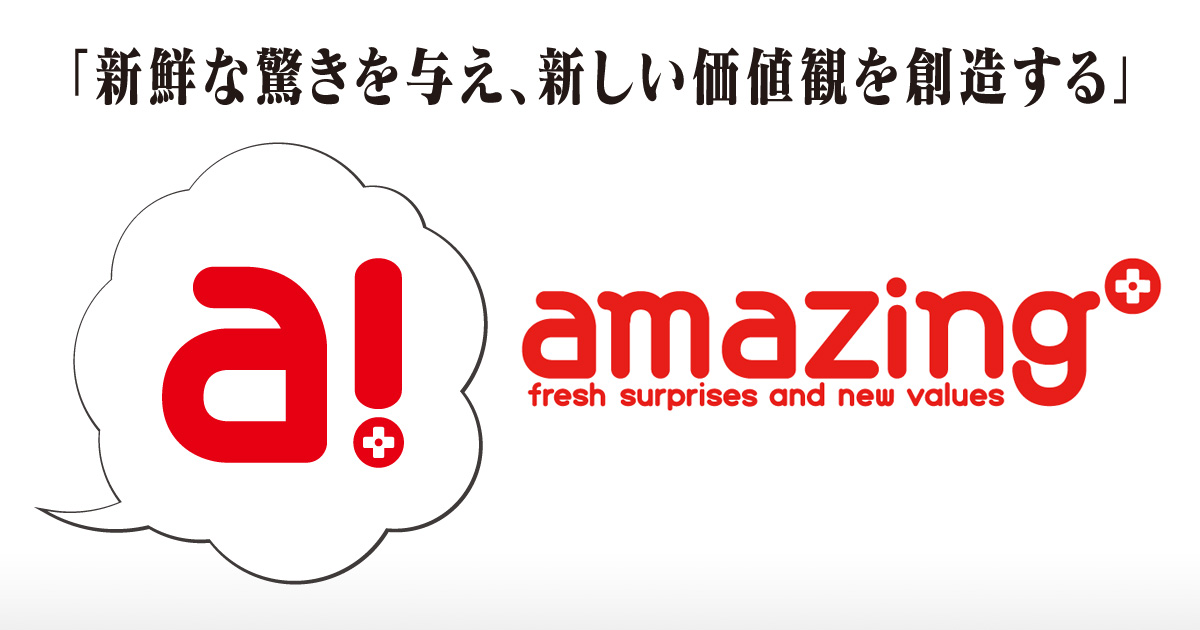 株式会社アメージング amazing Inc.
